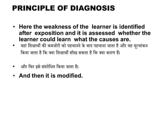 Branching programme instruction | PPTX