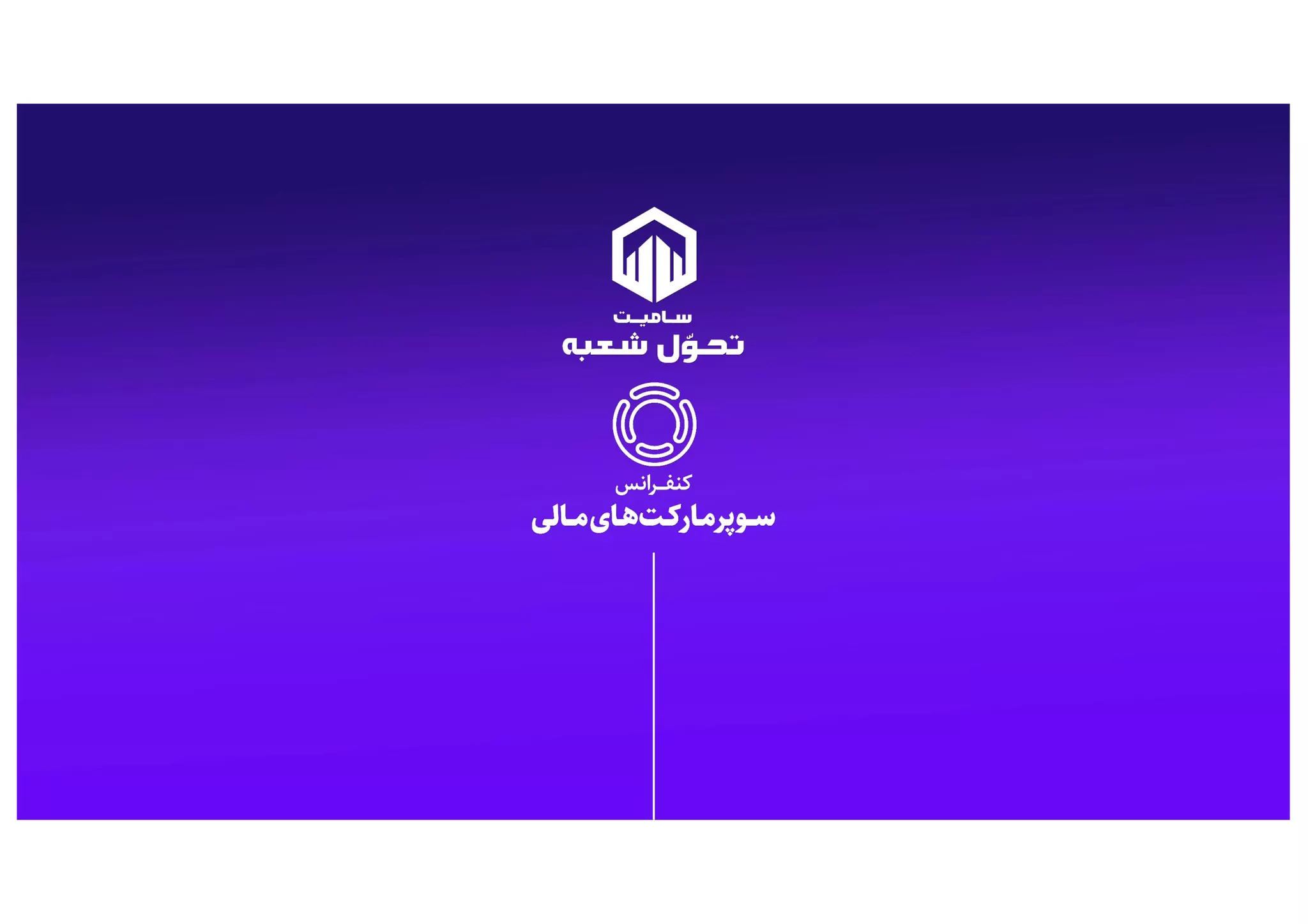 Branch transformation | PPT