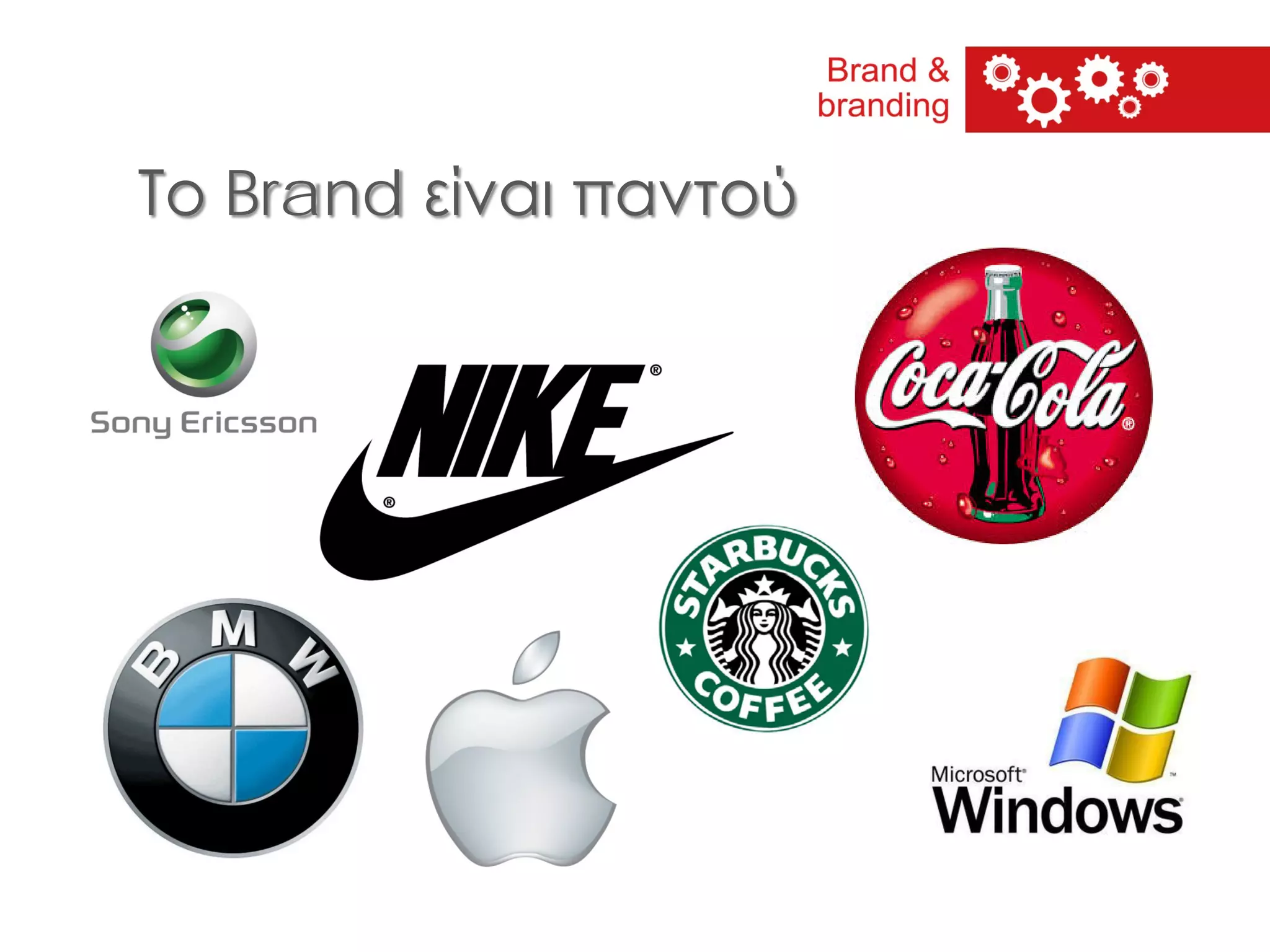 Βασικές αρχές Brand & branding in Greek | PDF