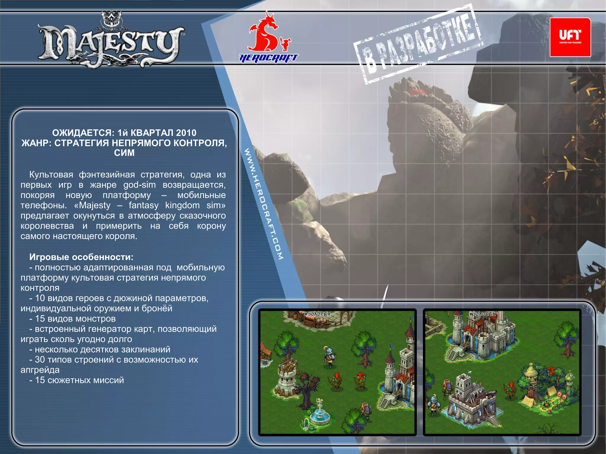 HeroCraft branded games | PPT