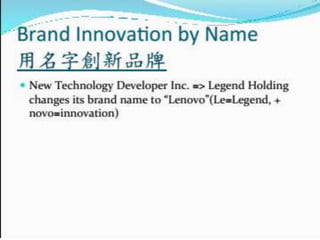 Power of Brand Innovation and Proliferation | PPT