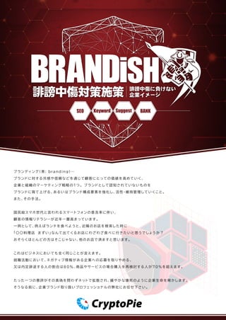 Bran dish | PDF | Consumer Issues | Business