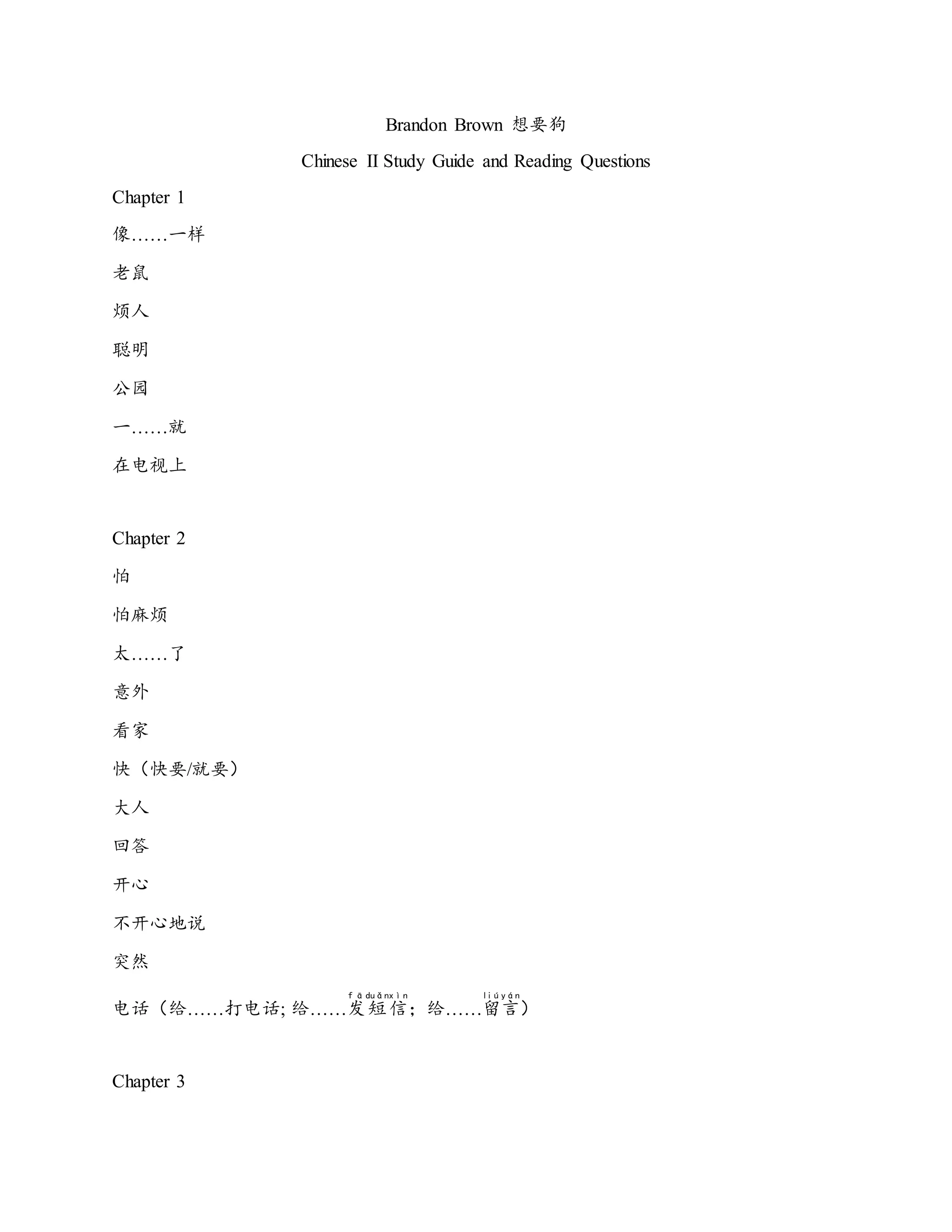 Brandon Brown Wants a Dog Vocab Guide | PDF | Free Download