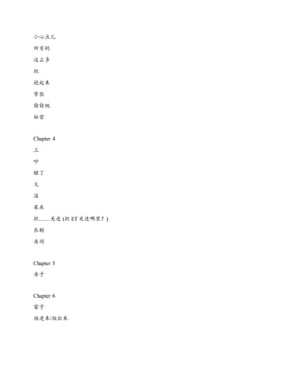 Brandon Brown Wants a Dog Vocab Guide | PDF