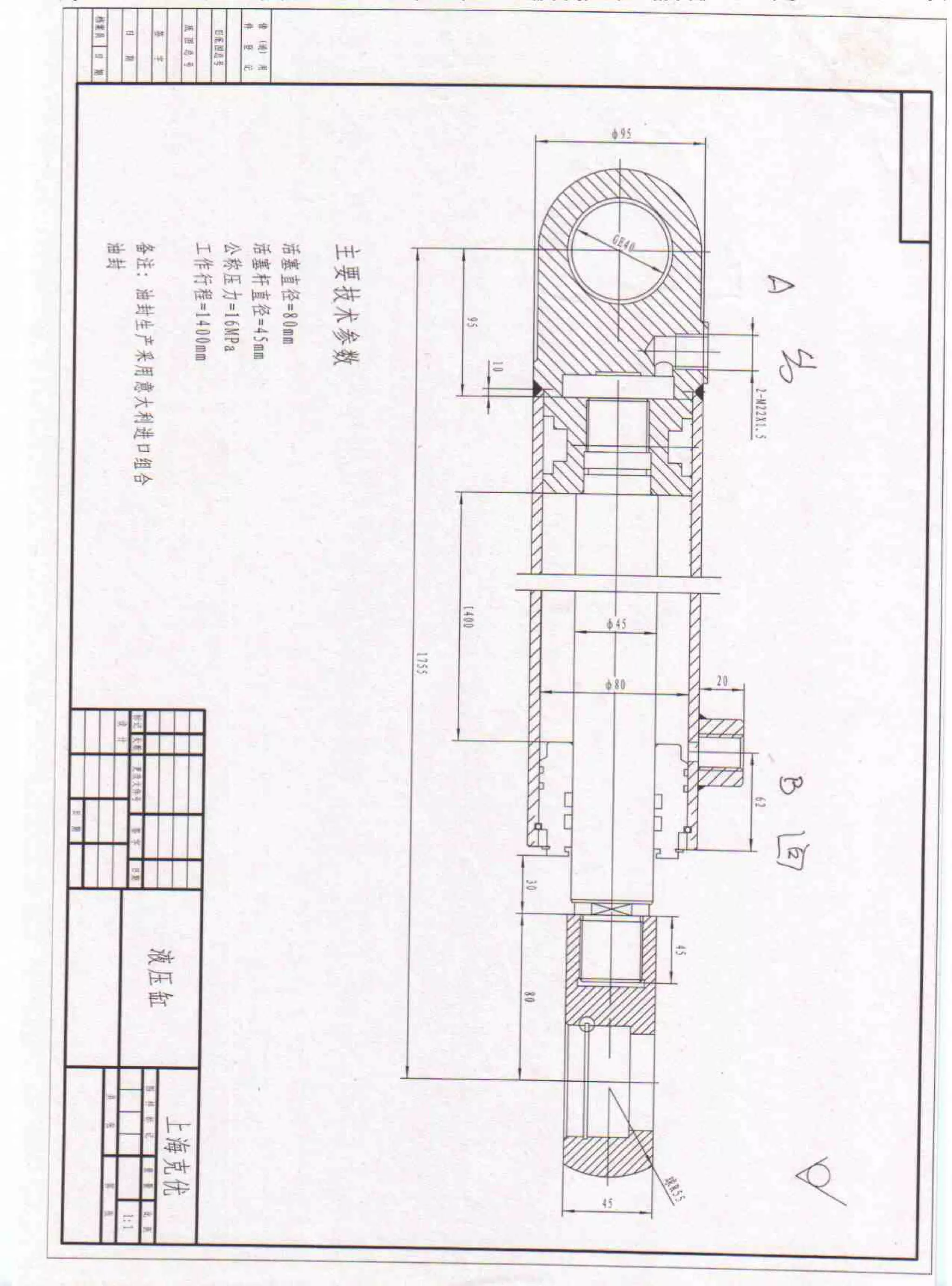 Breaker hydraulic cylinder | PDF