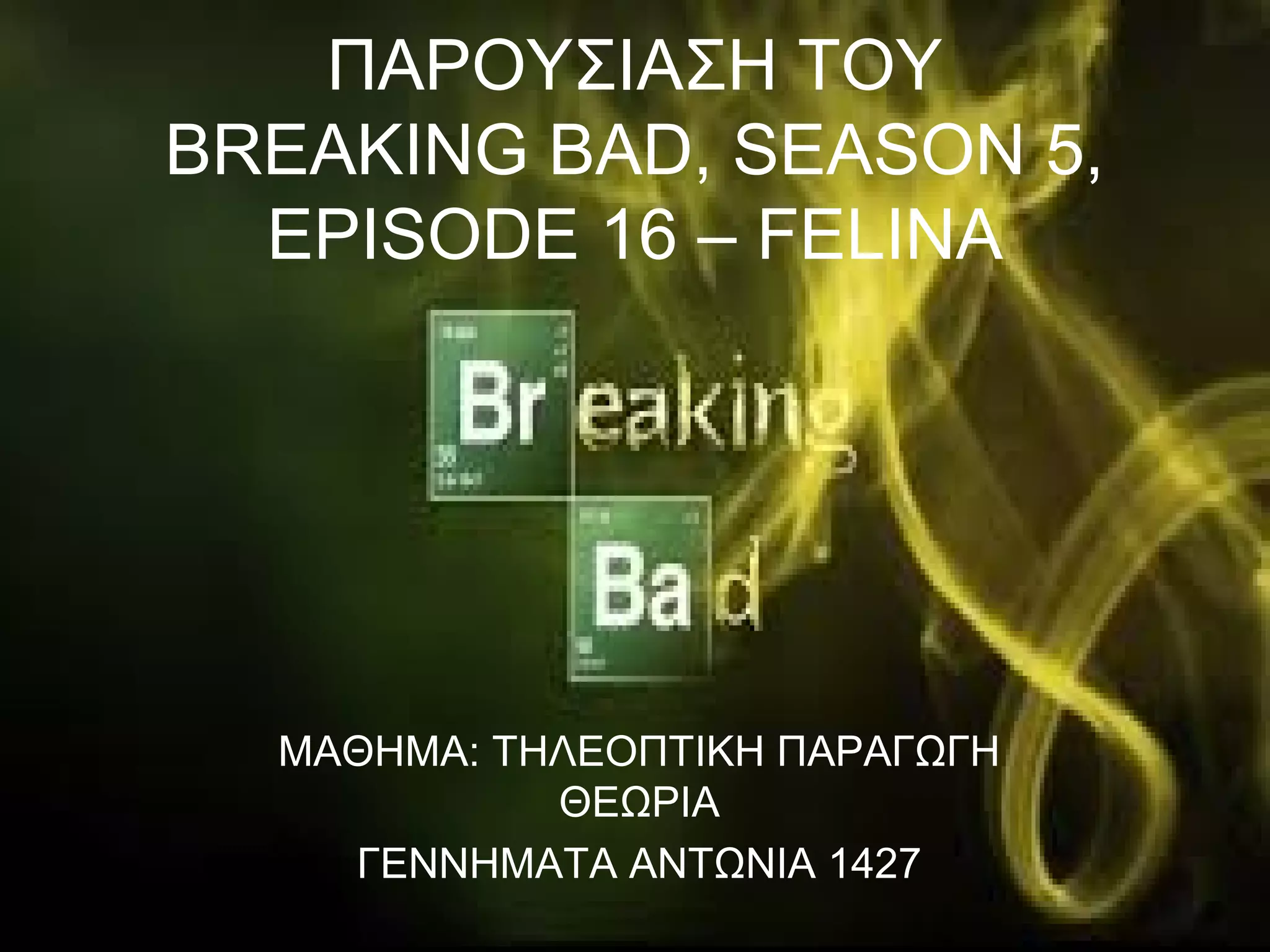 παρουσιαση powerpoint Breaking bad season 5 episode 16 felina | PPT
