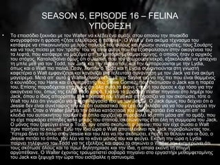 παρουσιαση powerpoint Breaking bad season 5 episode 16 felina | PPT