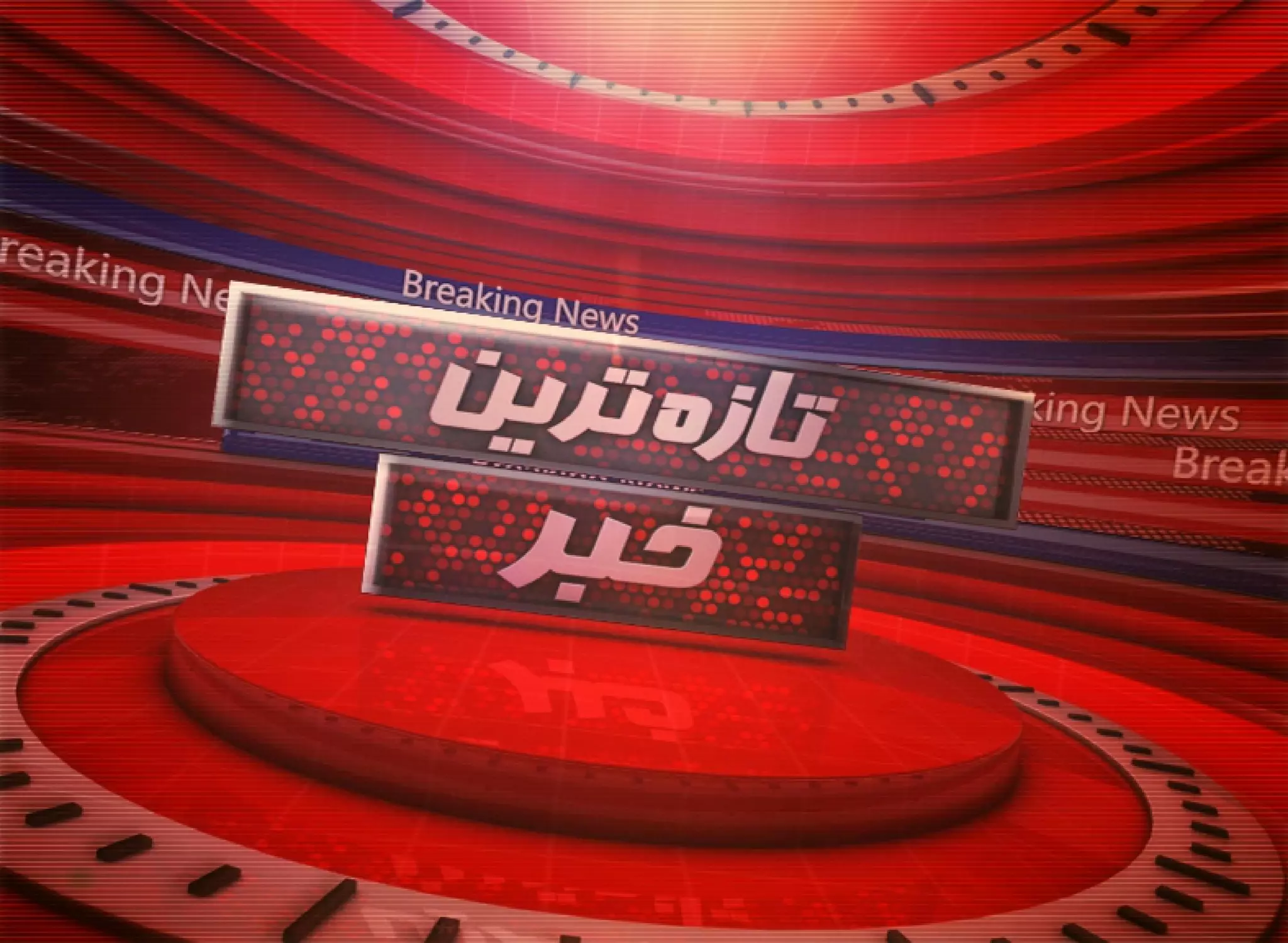 Breaking news Bumper ( Motion Graphics) | PDF