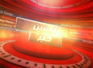 Breaking news Bumper ( Motion Graphics) | PDF