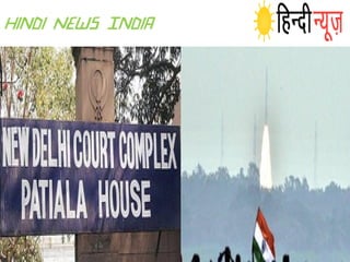 India breaking news | PPT