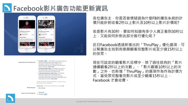Breaktime data readside report 0019 | PDF