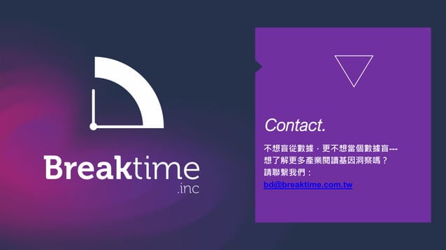 Breaktime data readside report 0019 | PDF