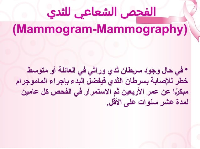 breast cancer very threatening and important .pptx