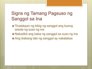 Breastfeeding | PPTX