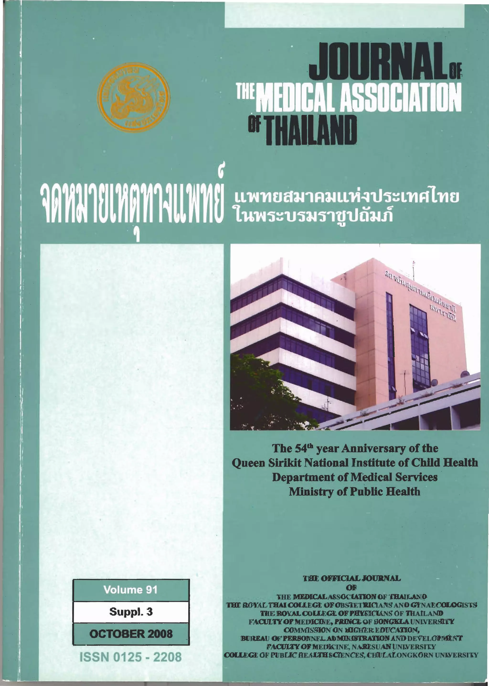 Effects of Breast self-examination (BSE) Program for Detection Early ...