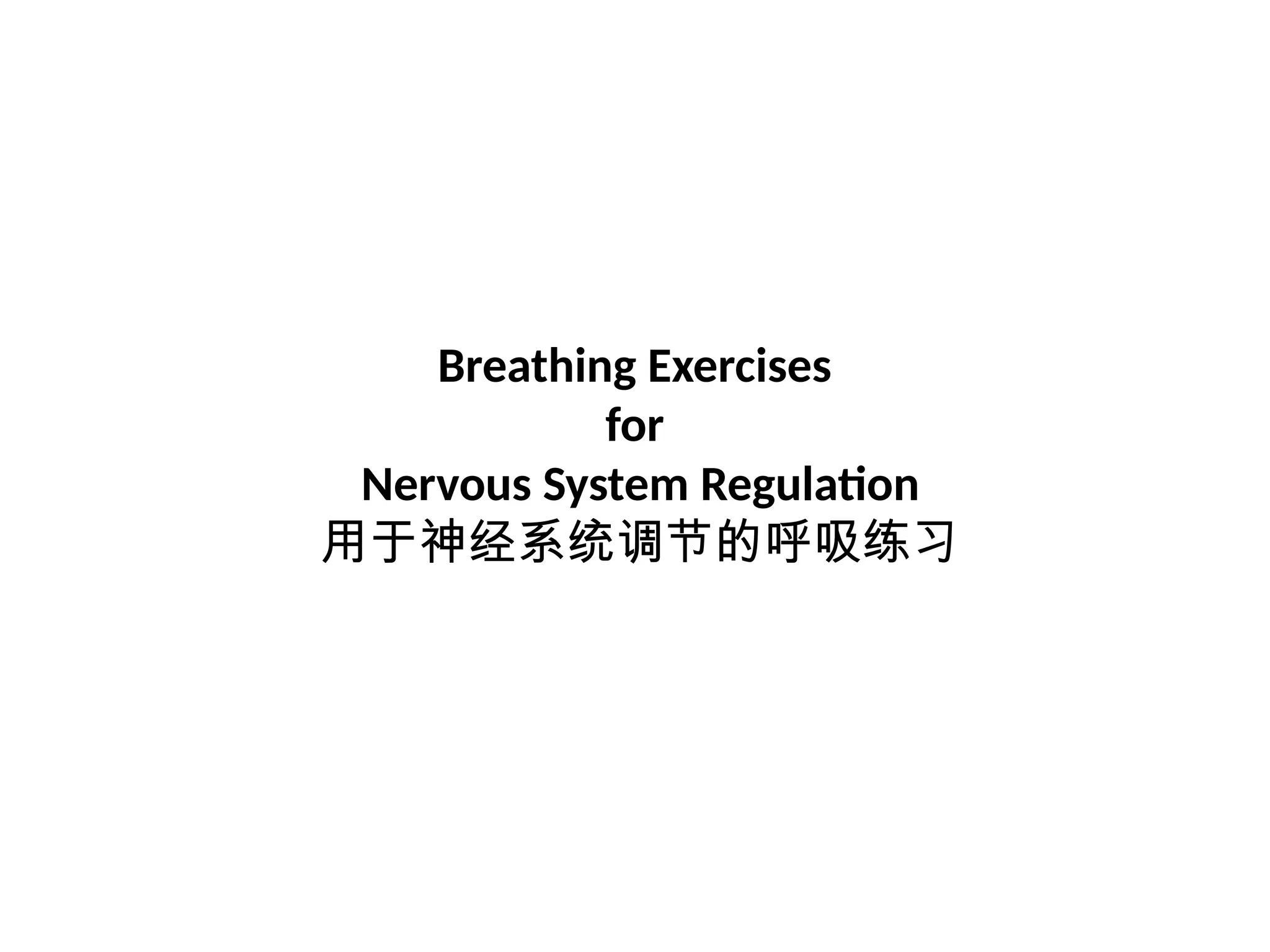 Breathing resources powerpoint for info | PPTX