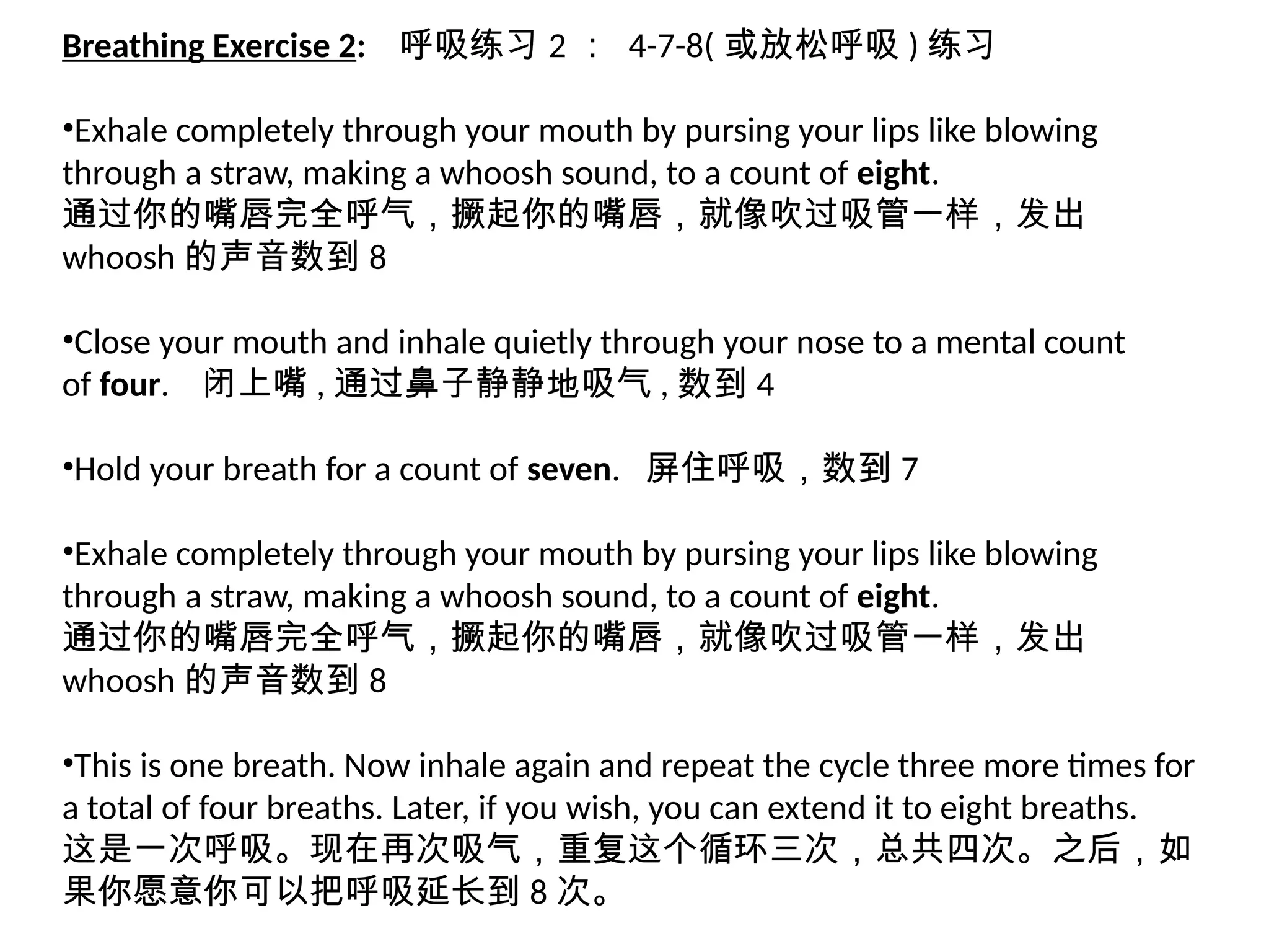 Breathing resources powerpoint for info | PPTX
