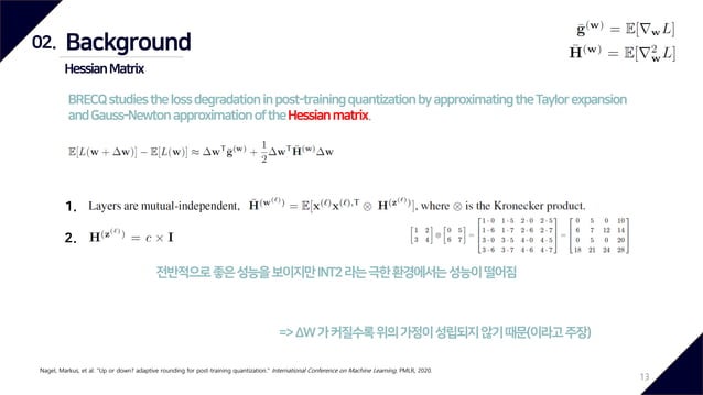 [SUB] Deep learning model to 2Bit Quantization?! BRECQ Paper review ...