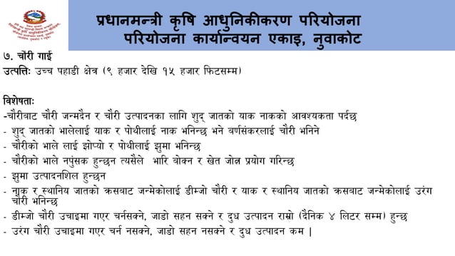 Breed of cattle and Buffalo | PDF