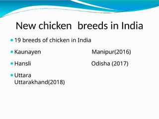 Breeds of poultry of india ........................... | PPTX