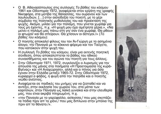 Brettakos nik. | PDF