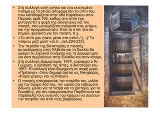 Brettakos nik. | PDF