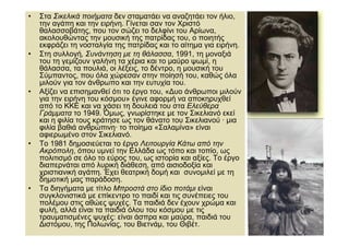 Brettakos nik. | PDF