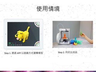 Brick kinect brick creative to 3 d world | PPT