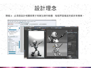 Brick kinect brick creative to 3 d world | PPT