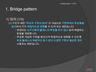Bridge | PPT