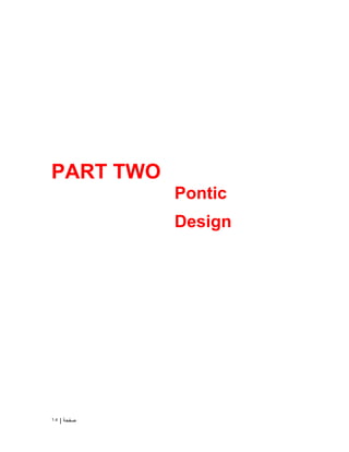 Bridge and Pontic Design .pdf