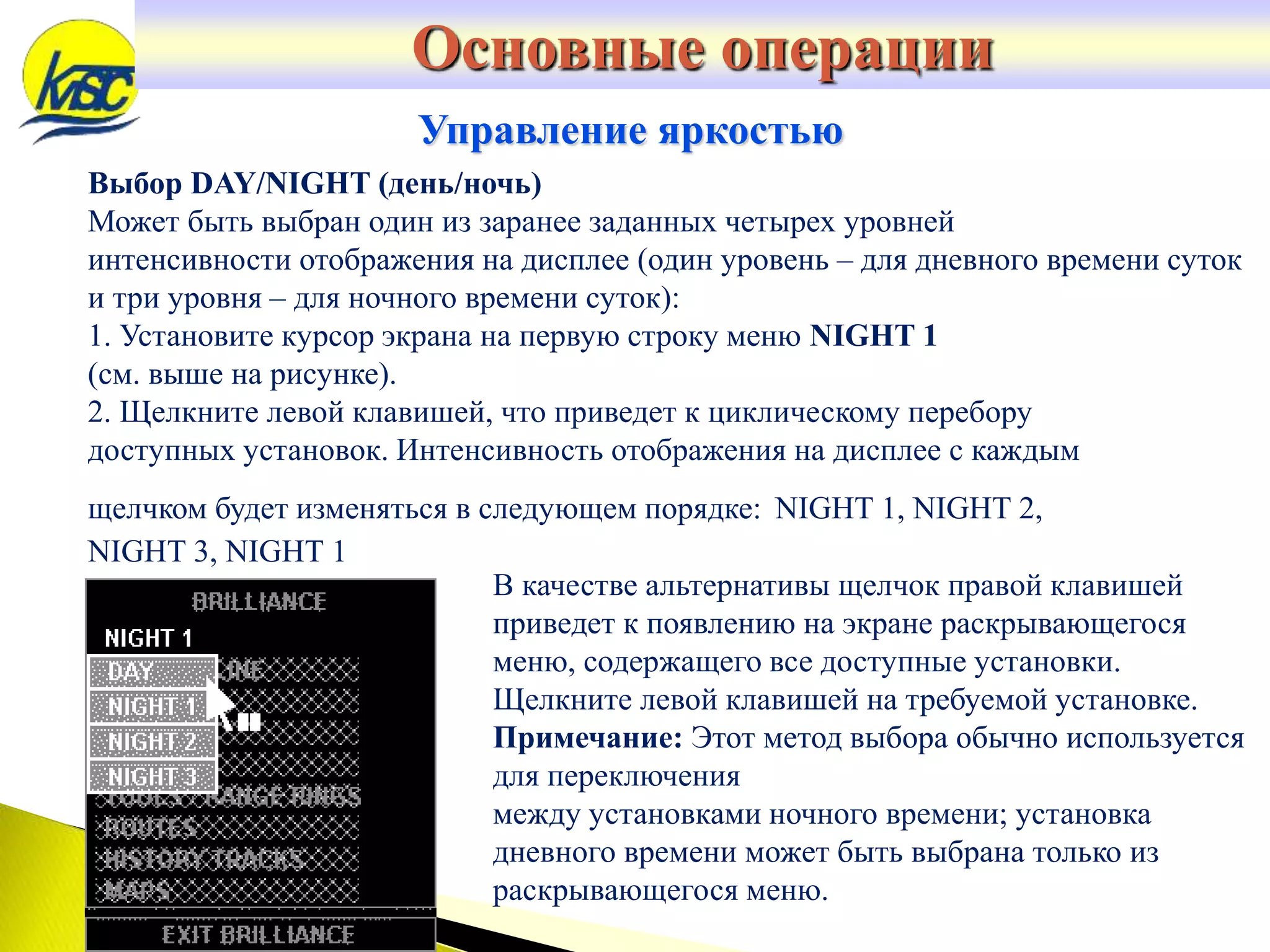 Bridge master E | PPT
