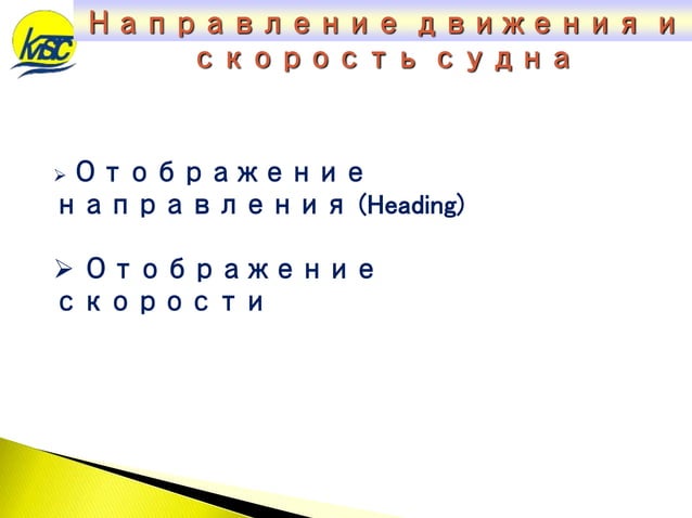 Bridge master E | PPT