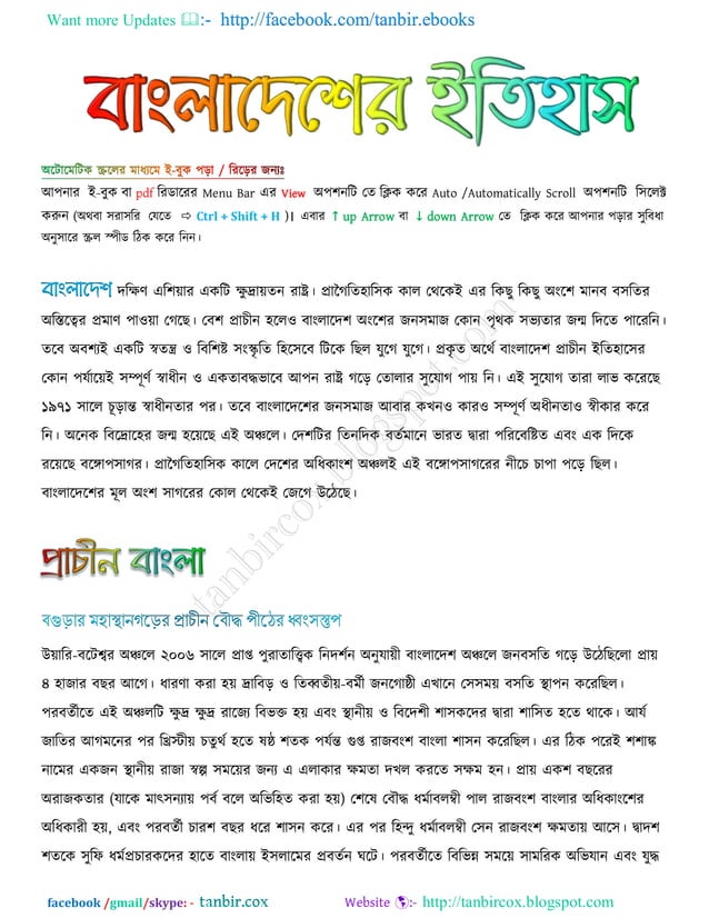 Brief history & historical place in bangladesh by tanbircox | PDF