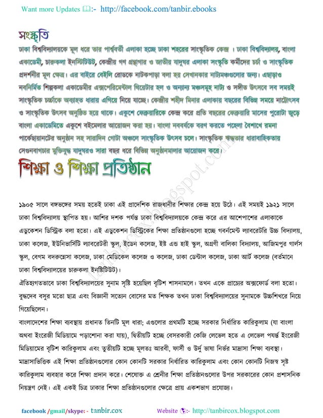 Brief history & historical place in bangladesh by tanbircox | PDF