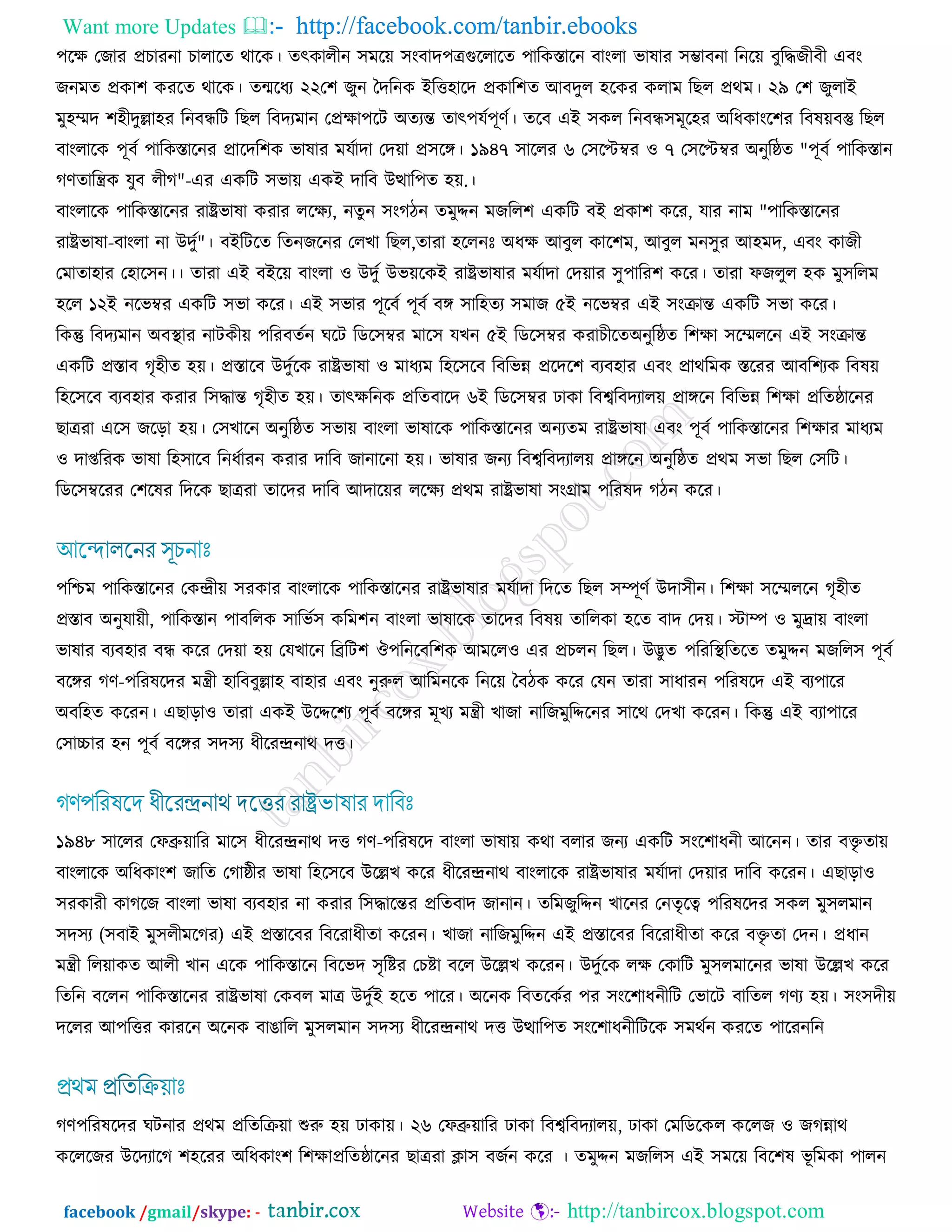 Brief history of bangladesh by tanbircox | PDF