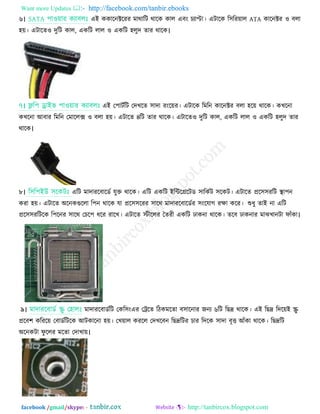 Brief inrroduction of computer parts by tanbircox | PDF