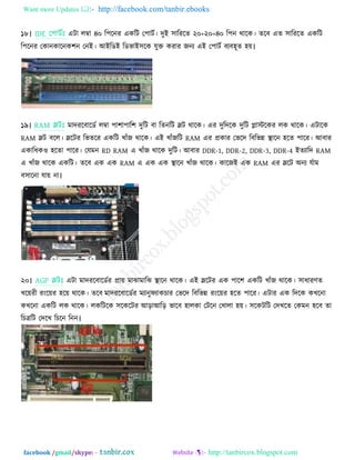 Brief inrroduction of computer parts by tanbircox | PDF