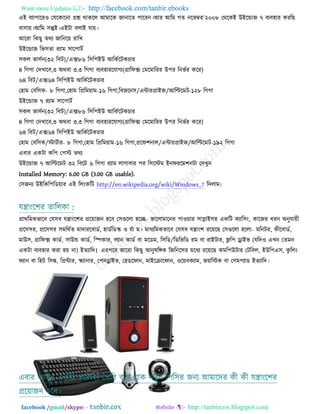 Brief inrroduction of computer parts by tanbircox | PDF