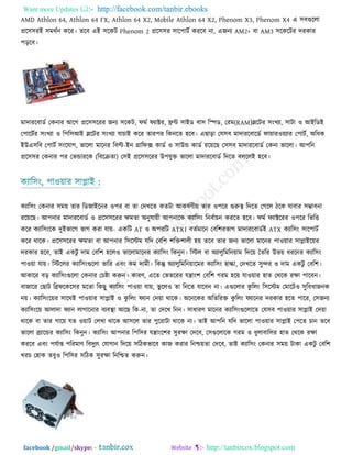 Brief inrroduction of computer parts by tanbircox | PDF