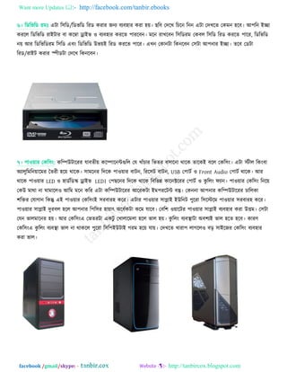 Brief inrroduction of computer parts by tanbircox | PDF