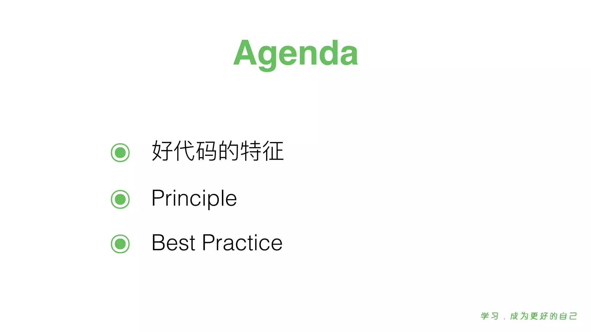 Brief principle and principle of coding | PPT