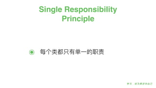 Brief principle and principle of coding | PPT