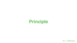Brief principle and principle of coding | PPT