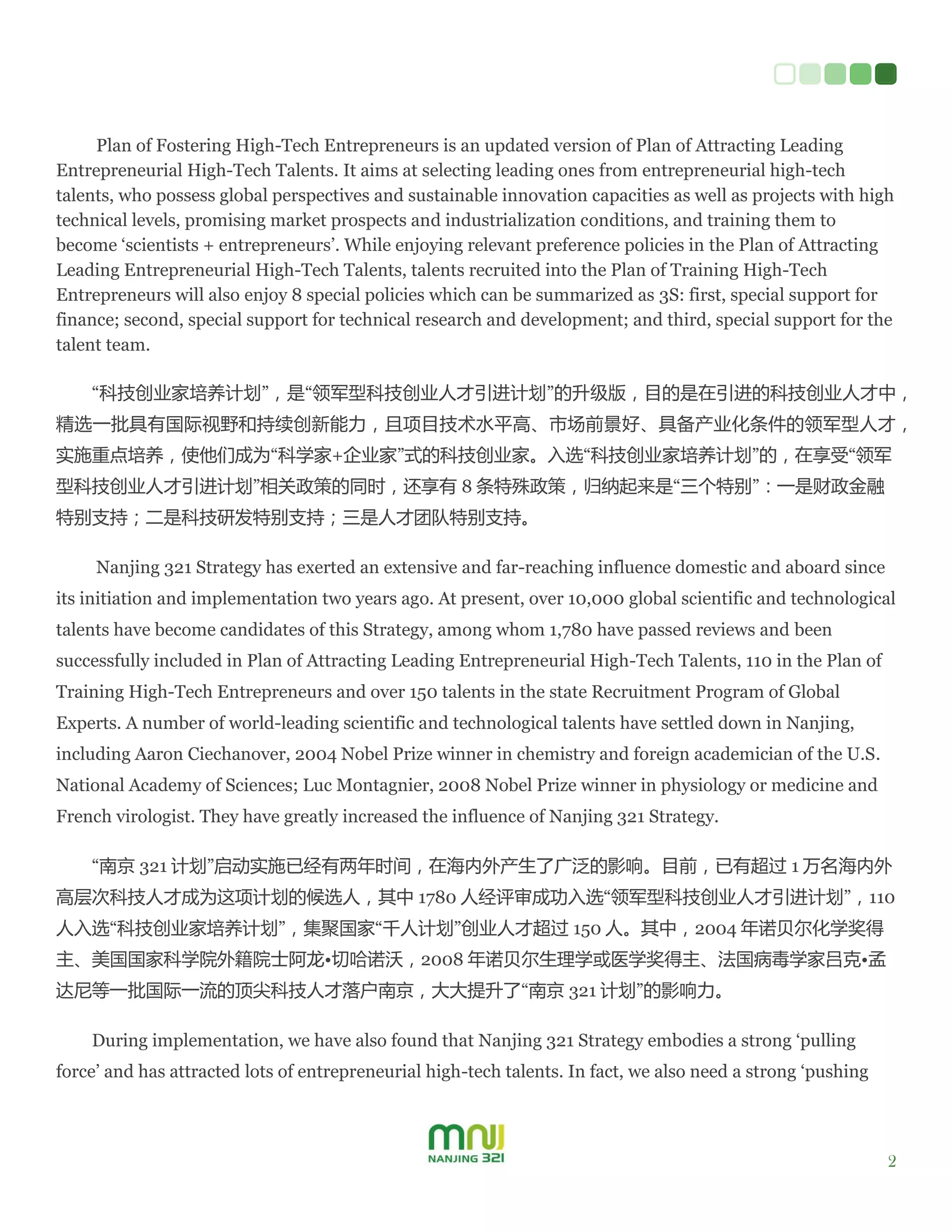 Brief Introduction of ‘Nanjing 321 Strategy’ | PDF