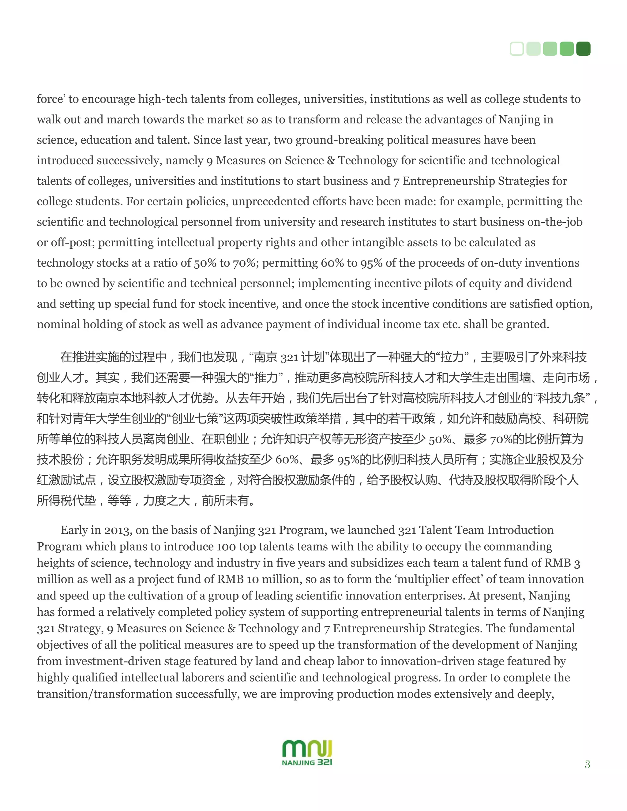 Brief Introduction of ‘Nanjing 321 Strategy’ | PDF