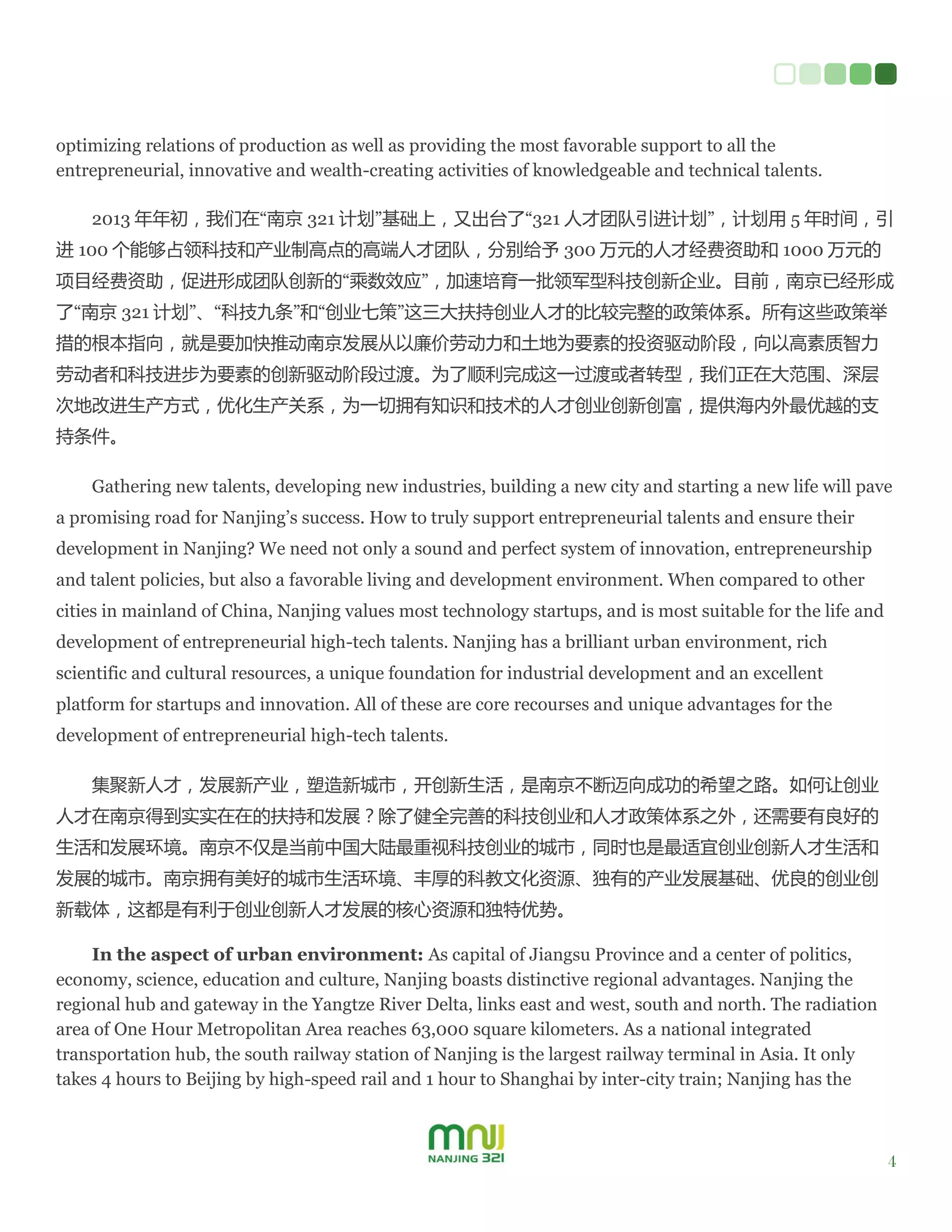 Brief Introduction of ‘Nanjing 321 Strategy’ | PDF