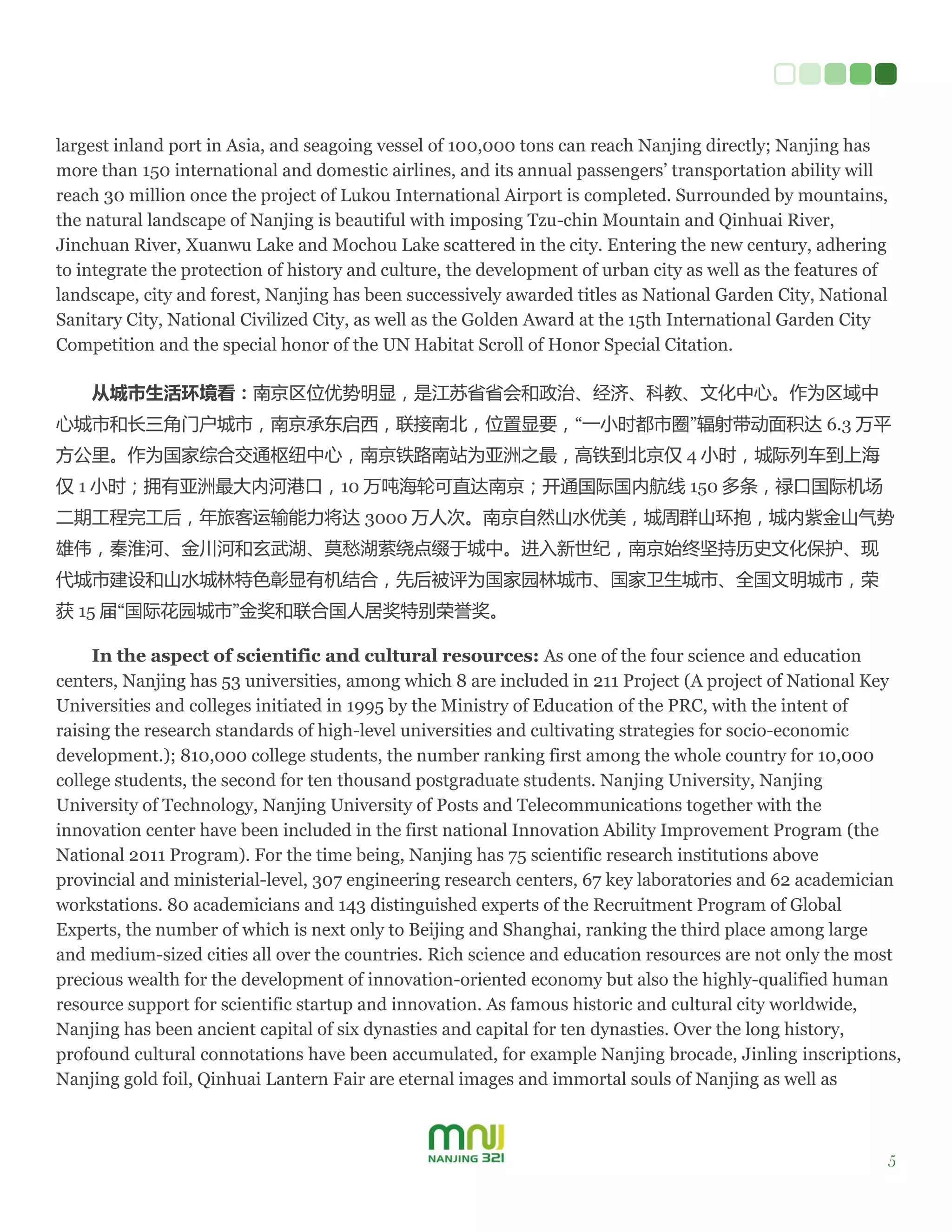 Brief Introduction of ‘Nanjing 321 Strategy’ | PDF