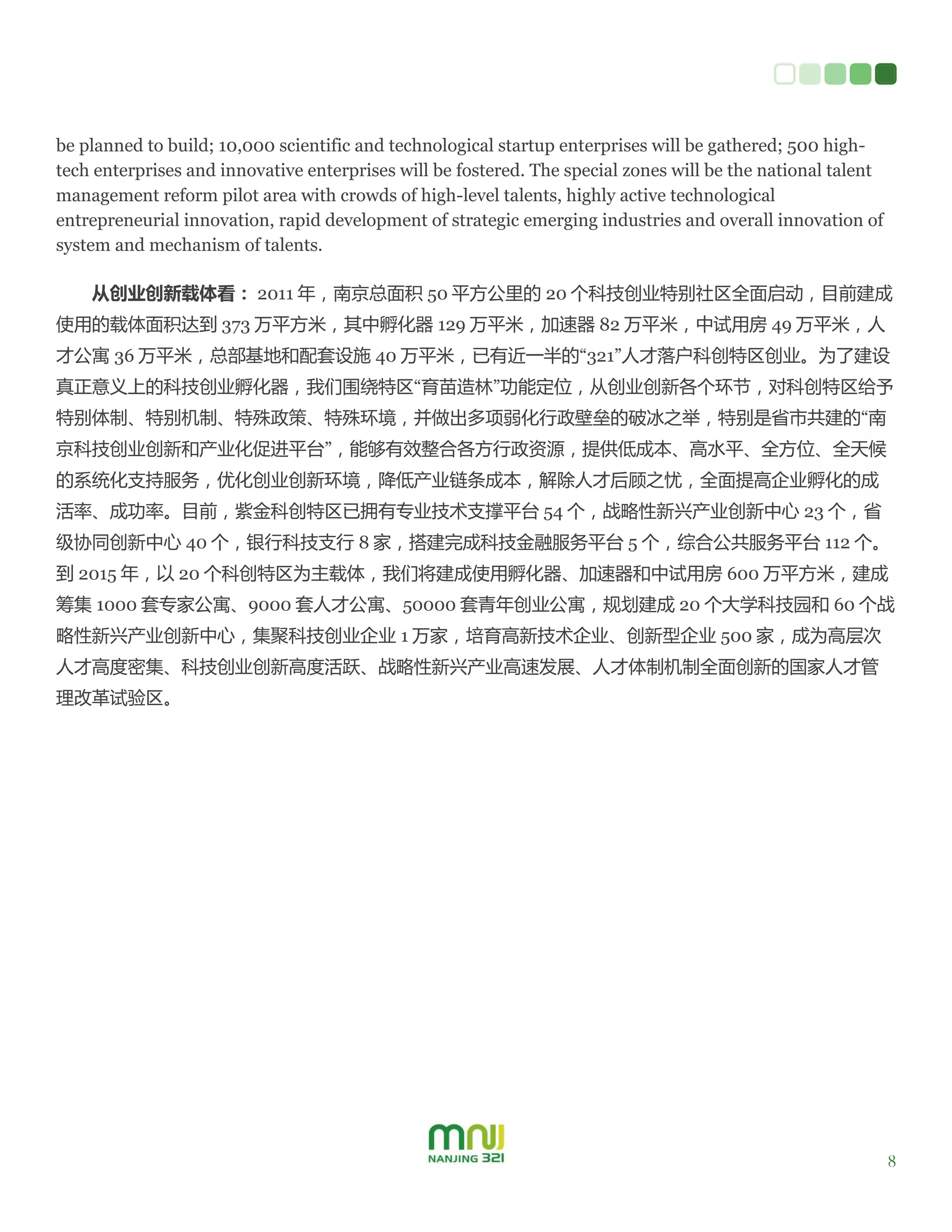 Brief Introduction of ‘Nanjing 321 Strategy’ | PDF