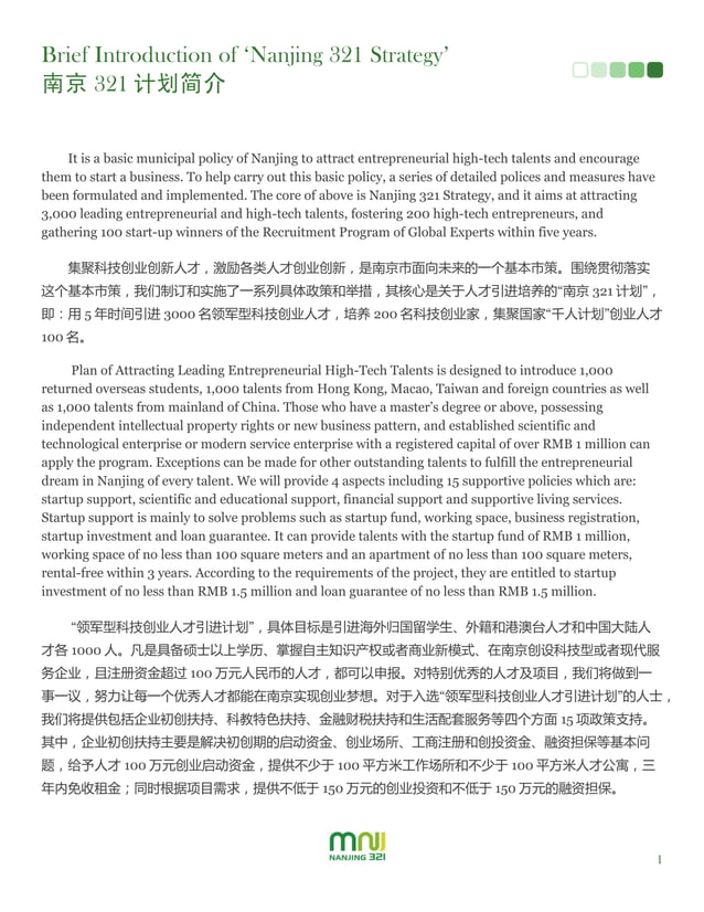 Brief Introduction of ‘Nanjing 321 Strategy’ | PDF